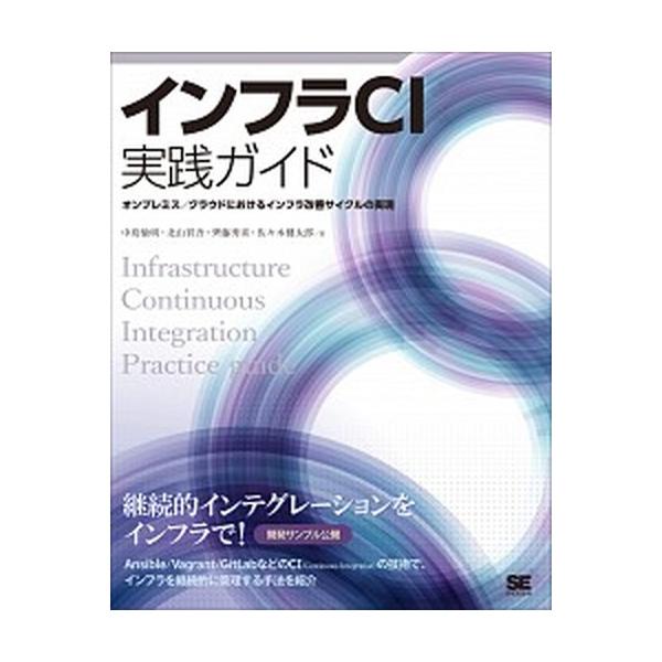 著者名：中島倫明、佐々木健太郎出版社名：翔泳社発売日：2018年06月18日商品状態：非常に良い※商品状態詳細は商品説明をご確認ください。