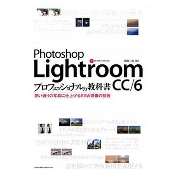 著者名：高嶋一成出版社名：エムディエヌコ−ポレ−ション発売日：2015年08月商品状態：非常に良い※商品状態詳細は商品説明をご確認ください。