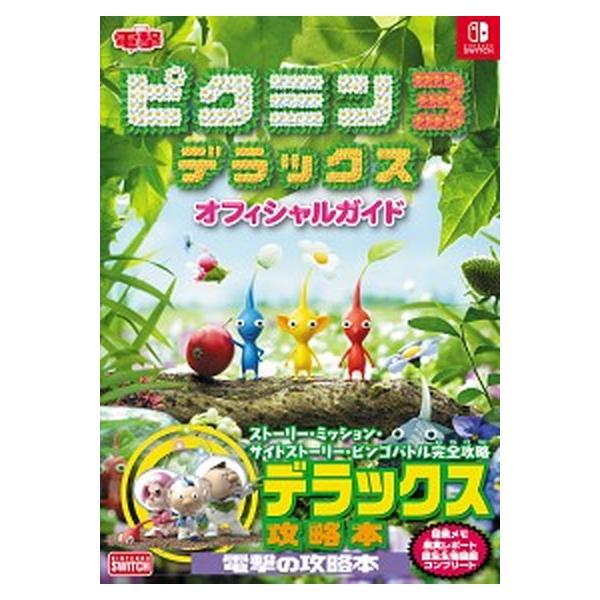 著者名：編集:電撃ゲーム書籍編集部出版社名：KADOKAWA発売日：2020年11月商品状態：非常に良い※商品状態詳細は商品説明をご確認ください。
