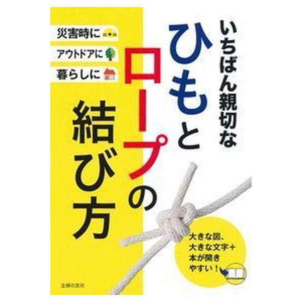 著者名：主婦の友社出版社名：主婦の友社発売日：2019年03月20日商品状態：非常に良い※商品状態詳細は商品説明をご確認ください。