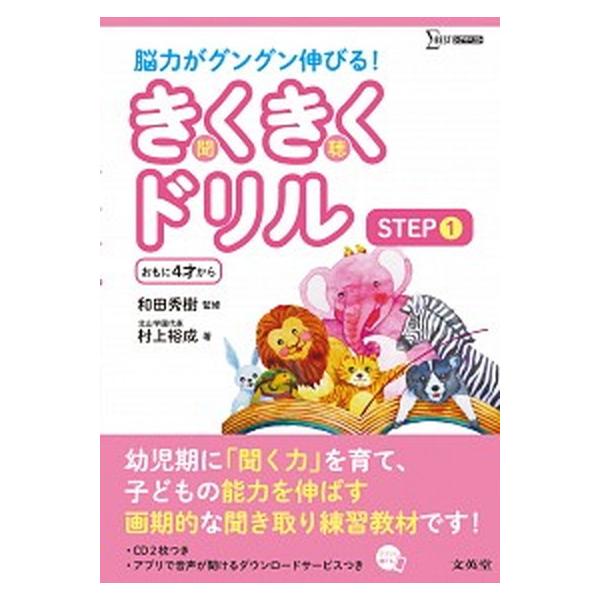 著者名：村上裕成出版社名：文英堂発売日：2016年06月27日商品状態：良い※商品状態詳細は商品説明をご確認ください。
