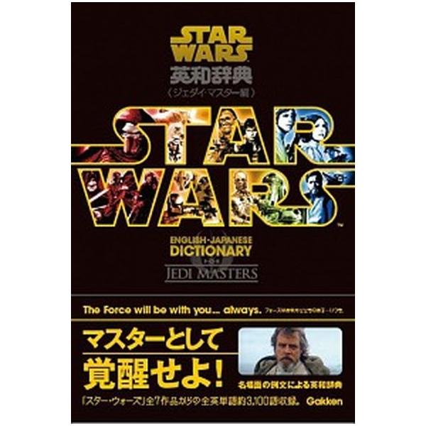 著者名：学研プラス出版社名：Ｇａｋｋｅｎ発売日：2016年09月商品状態：非常に良い※商品状態詳細は商品説明をご確認ください。