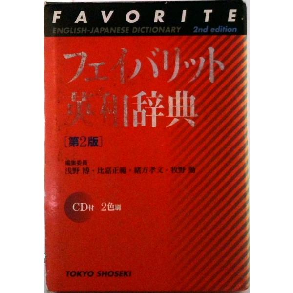 著者名：浅野博出版社名：東京書籍発売日：2001年11月01日商品状態：良い※商品状態詳細は商品説明をご確認ください。