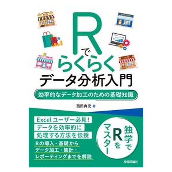 著者名：西田典充出版社名：技術評論社発売日：2022年02月04日商品状態：非常に良い※商品状態詳細は商品説明をご確認ください。