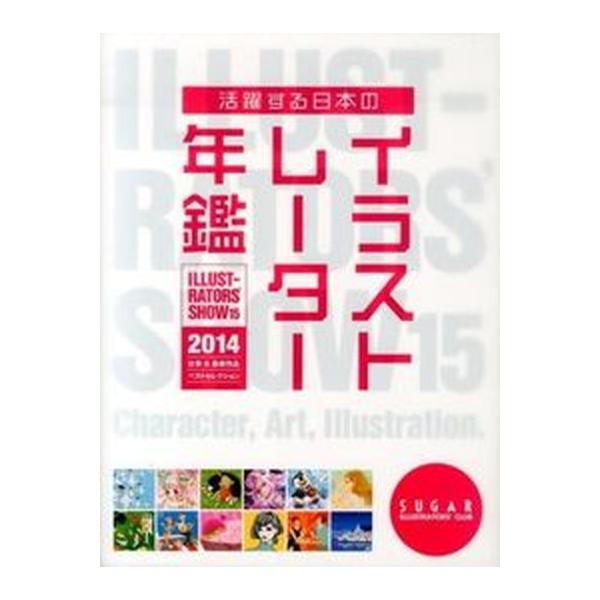 著者名：シュガ−（１９８６〜）出版社名：シュガ−発売日：2013年12月商品状態：良い※商品状態詳細は商品説明をご確認ください。