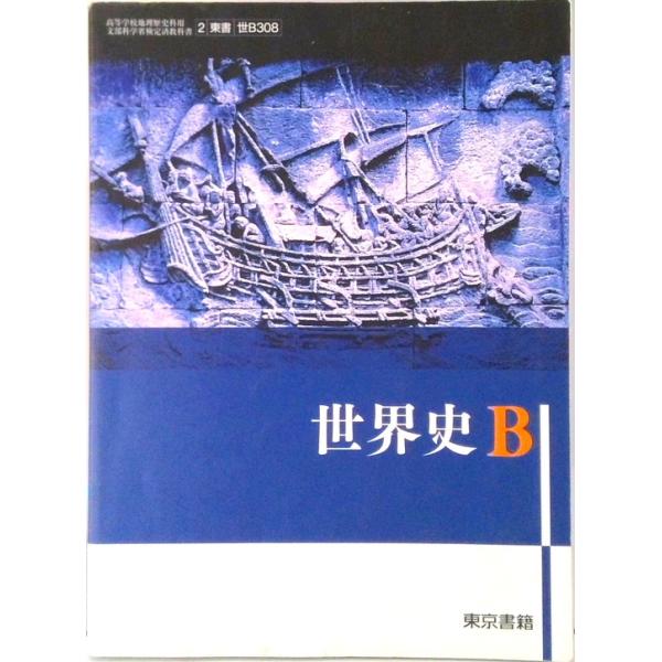 著者名：著:福井憲彦出版社名：東京書籍商品状態：良い※商品状態詳細は商品説明をご確認ください。