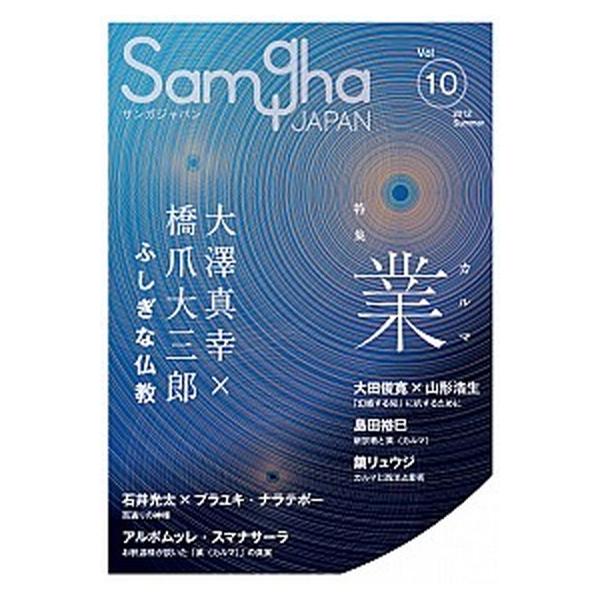 著者名：著:アルボムッレ・スマナサーラ,著:大澤真幸 橋爪大三郎,著:島田裕巳,著:石井光太 プラユキ・ナラテボー,著:藤本晃,著:鏡リュウジ,著:石飛道子,著:太田俊寛 山形浩生,著:佐藤哲朗,編集:サンガ編集部出版社名：サンガ発売日：2...