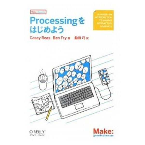 著者名：ケイシ−・リ−ス、ベン・フライ出版社名：オライリ−・ジャパン発売日：2011年10月商品状態：良い※商品状態詳細は商品説明をご確認ください。