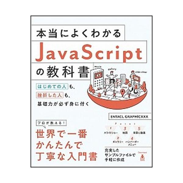著者名：ＥＮＴＡＣＬ　ＧＲＡＰＨＩＣＸＸＸ出版社名：ＳＢクリエイティブ発売日：2018年06月20日商品状態：非常に良い※商品状態詳細は商品説明をご確認ください。
