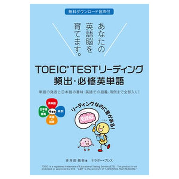 著者名：赤井田拓弥出版社名：ナラボ−・プレス発売日：2022年09月23日商品状態：非常に良い※商品状態詳細は商品説明をご確認ください。