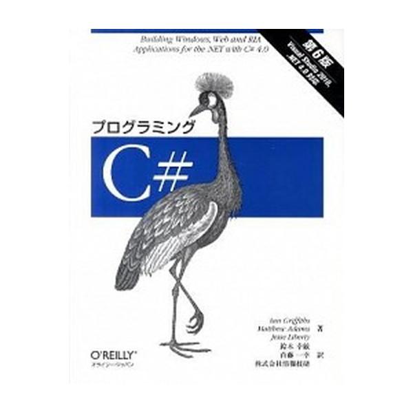著者名：イアン・グリフィス、マシュ−・アダムス出版社名：オライリ−・ジャパン発売日：2011年11月商品状態：非常に良い※商品状態詳細は商品説明をご確認ください。