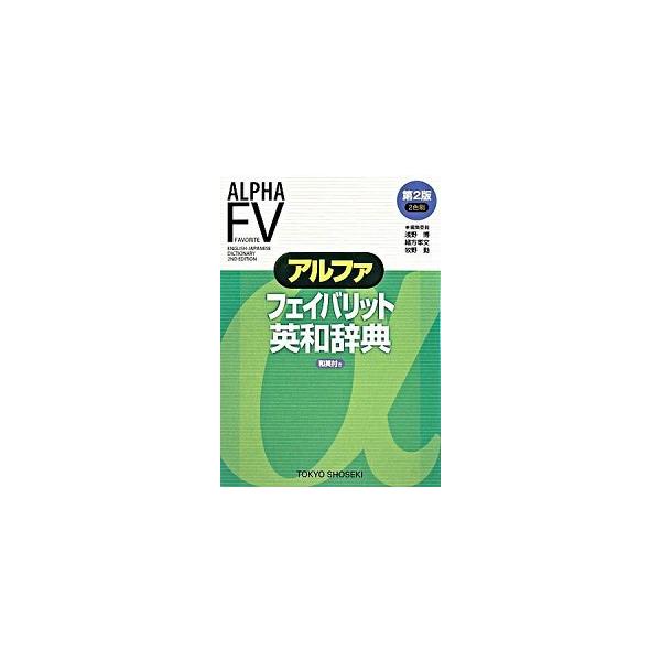 著者名：浅野博、緒方孝文出版社名：東京書籍発売日：2008年11月商品状態：良い※商品状態詳細は商品説明をご確認ください。