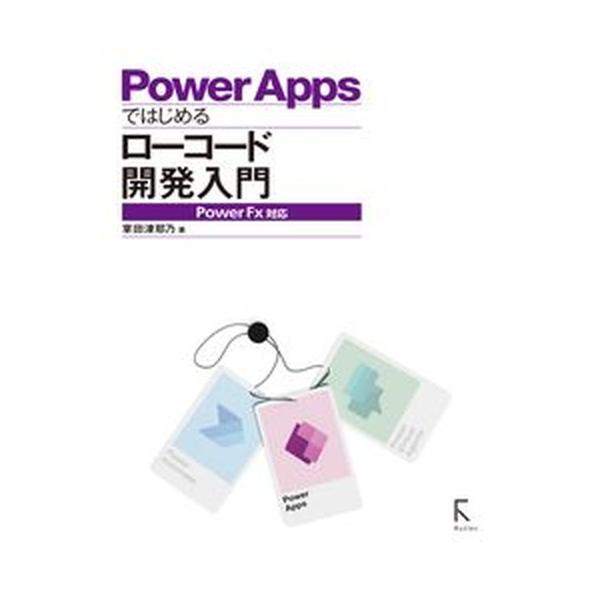 著者名：掌田津耶乃出版社名：ラトルズ発売日：2021年05月30日商品状態：非常に良い※商品状態詳細は商品説明をご確認ください。