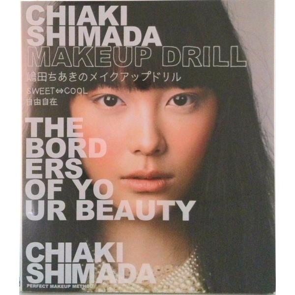 著者名：嶋田ちあき出版社名：マガジンハウス発売日：2013年02月商品状態：良い※商品状態詳細は商品説明をご確認ください。