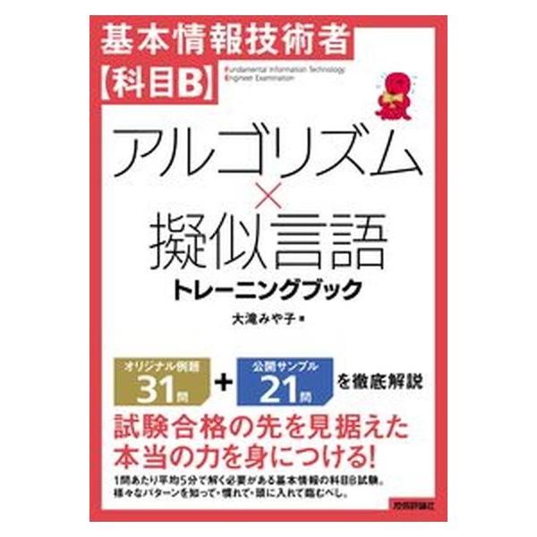 著者名：大滝みや子出版社名：技術評論社発売日：2023年06月09日商品状態：良い※商品状態詳細は商品説明をご確認ください。