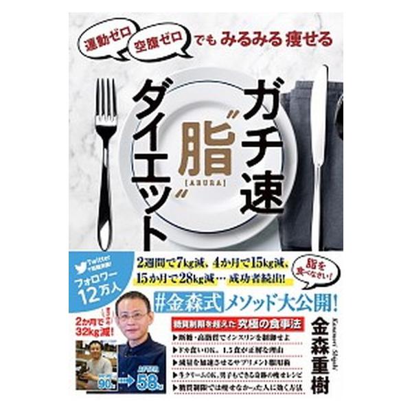 著者名：金森重樹出版社名：扶桑社発売日：2020年07月10日商品状態：非常に良い※商品状態詳細は商品説明をご確認ください。