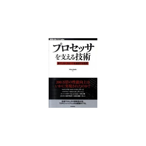 著者名：Ｈｉｓａ　Ａｎｄｏ出版社名：技術評論社発売日：2011年01月商品状態：非常に良い※商品状態詳細は商品説明をご確認ください。