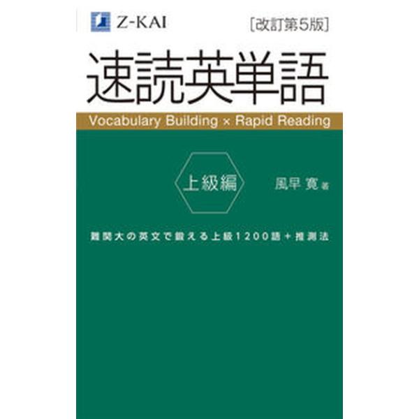 著者名：風早寛出版社名：Ｚ会ソリュ−ションズ発売日：2023年03月10日商品状態：良い※商品状態詳細は商品説明をご確認ください。