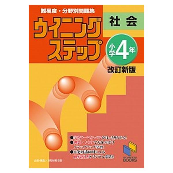 著者名：日能研出版社名：日能研発売日：2013年07月16日商品状態：非常に良い※商品状態詳細は商品説明をご確認ください。