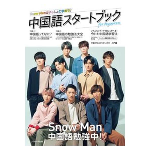 著者名：編さん:Jリサーチ出版編集部出版社名：Ｊリサ−チ出版発売日：2021年07月08日商品状態：良い※商品状態詳細は商品説明をご確認ください。