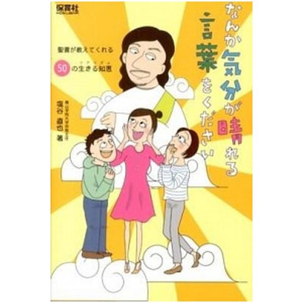 著者名：塩谷直也出版社名：保育社発売日：2013年04月商品状態：非常に良い※商品状態詳細は商品説明をご確認ください。