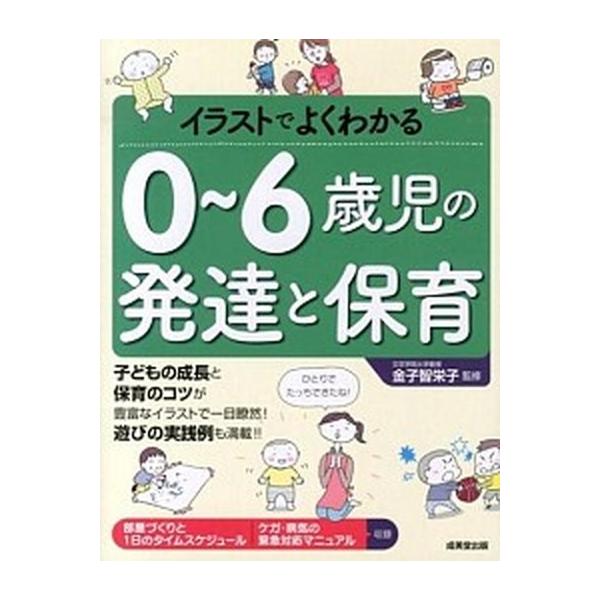 著者名：金子智栄子出版社名：成美堂出版発売日：2013年08月商品状態：非常に良い※商品状態詳細は商品説明をご確認ください。