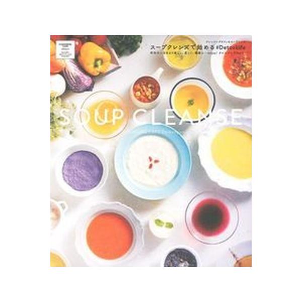 著者名：ＣＬＥＡＮＳＩＮＧ　ＣＡＦＥ　Ｄａｉｋａ出版社名：イマジカインフォス発売日：2016年12月商品状態：非常に良い※商品状態詳細は商品説明をご確認ください。