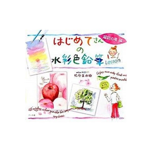 著者名：杉原美由樹出版社名：マ−ル社発売日：2008年06月商品状態：良い※商品状態詳細は商品説明をご確認ください。