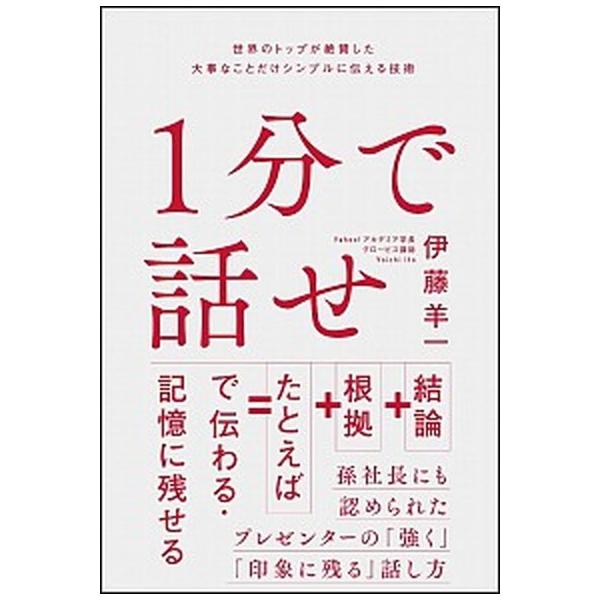 著者名：伊藤羊一出版社名：ＳＢクリエイティブ発売日：2018年03月20日商品状態：良い※商品状態詳細は商品説明をご確認ください。