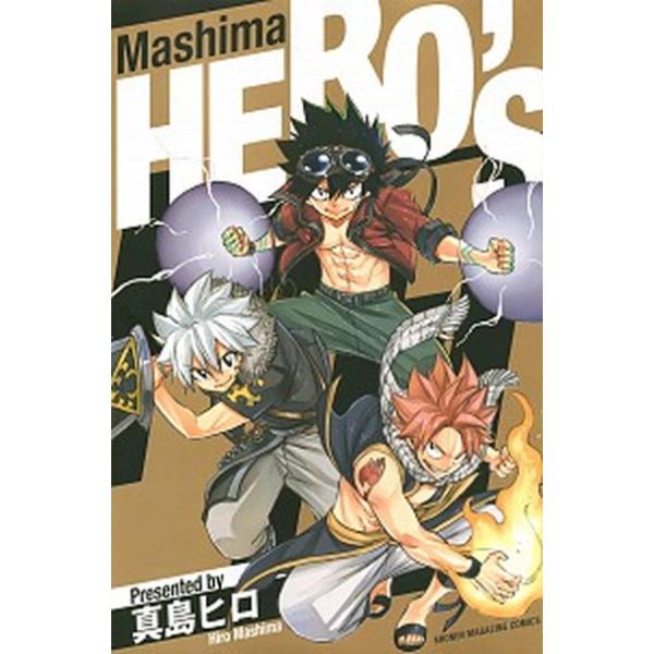 著者名：真島ヒロ出版社名：講談社発売日：2020年04月17日商品状態：良い※商品状態詳細は商品説明をご確認ください。