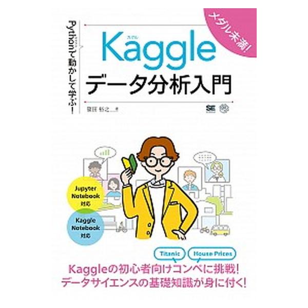 著者名：篠田裕之出版社名：翔泳社発売日：2020年10月20日商品状態：非常に良い※商品状態詳細は商品説明をご確認ください。