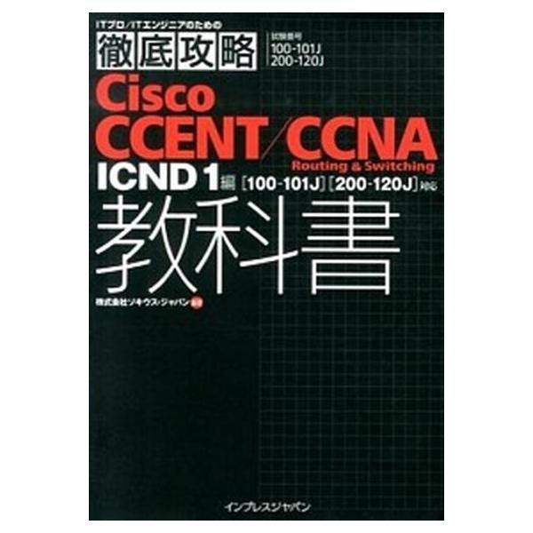 著者名：ソキウス・ジャパン出版社名：インプレスジャパン発売日：2013年12月商品状態：良い※商品状態詳細は商品説明をご確認ください。