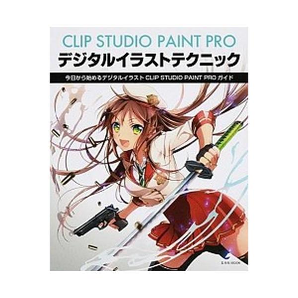 著者名：イラスト:村上ゆいち,イラスト:JUNNY,イラスト:Kirero,イラスト:樋口びあ出版社名：玄光社発売日：2014年05月30日商品状態：良い※商品状態詳細は商品説明をご確認ください。