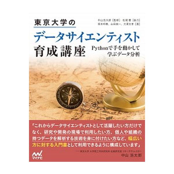 著者名：塚本邦尊、山田典一出版社名：マイナビ出版発売日：2019年03月14日商品状態：非常に良い※商品状態詳細は商品説明をご確認ください。