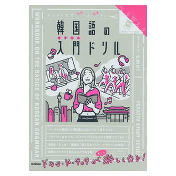 著者名：ｏｍｏ！出版社名：Ｇａｋｋｅｎ発売日：2022年05月03日商品状態：良い※商品状態詳細は商品説明をご確認ください。