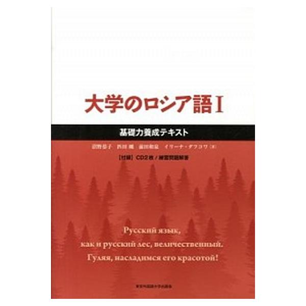 著者名：沼野恭子、匹田剛出版社名：東京外国語大学出版会発売日：2013年03月商品状態：良い※商品状態詳細は商品説明をご確認ください。