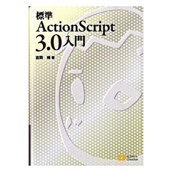 著者名：吉岡梅出版社名：ＳＢクリエイティブ発売日：2009年02月商品状態：良い※商品状態詳細は商品説明をご確認ください。