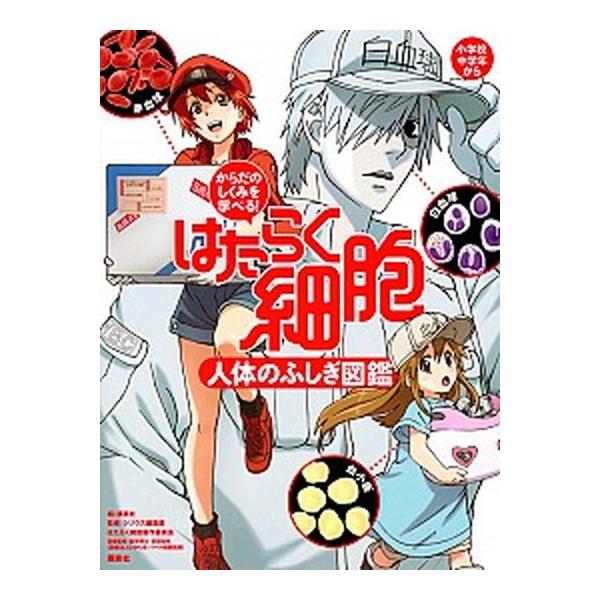 著者名：講談社、シリウス編集部出版社名：講談社発売日：2019年07月22日商品状態：良い※商品状態詳細は商品説明をご確認ください。