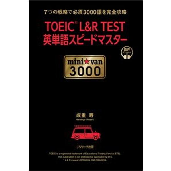 著者名：成重寿出版社名：Ｊリサ−チ出版発売日：2021年09月10日商品状態：非常に良い※商品状態詳細は商品説明をご確認ください。