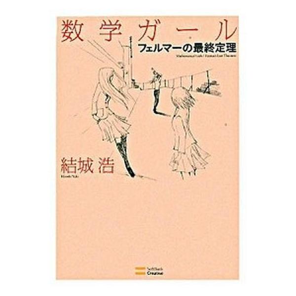 著者名：結城浩出版社名：ＳＢクリエイティブ発売日：2008年08月商品状態：良い※商品状態詳細は商品説明をご確認ください。