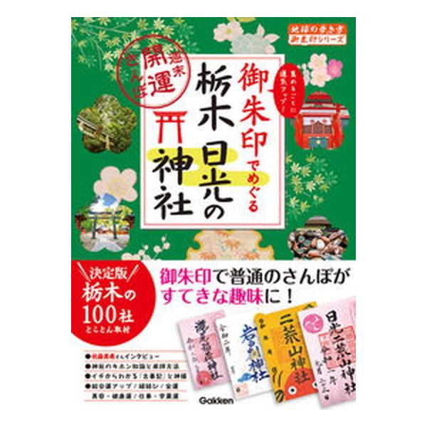 著者名：地球の歩き方編集室出版社名：地球の歩き方発売日：2021年02月09日商品状態：良い※商品状態詳細は商品説明をご確認ください。