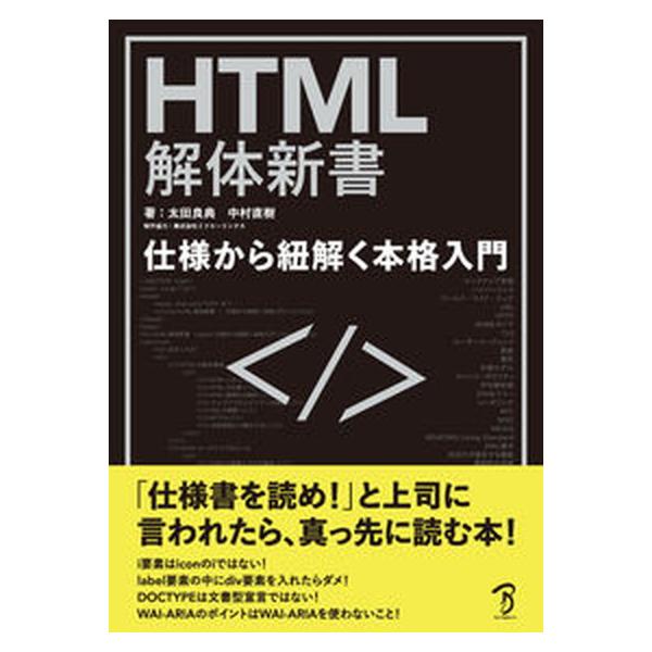 著者名：太田良典、中村直樹出版社名：ボ−ンデジタル発売日：2022年04月25日商品状態：良い※商品状態詳細は商品説明をご確認ください。