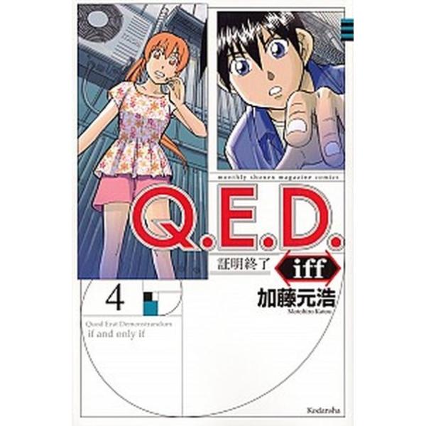 著者名：加藤元浩出版社名：講談社発売日：2016年06月17日商品状態：非常に良い※商品状態詳細は商品説明をご確認ください。