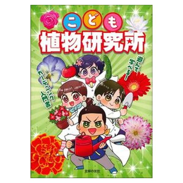著者名：主婦の友社出版社名：主婦の友社発売日：2021年03月20日商品状態：良い※商品状態詳細は商品説明をご確認ください。