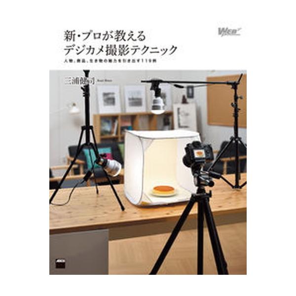 著者名：三浦健司出版社名：ＫＡＤＯＫＡＷＡ発売日：2017年02月商品状態：良い※商品状態詳細は商品説明をご確認ください。