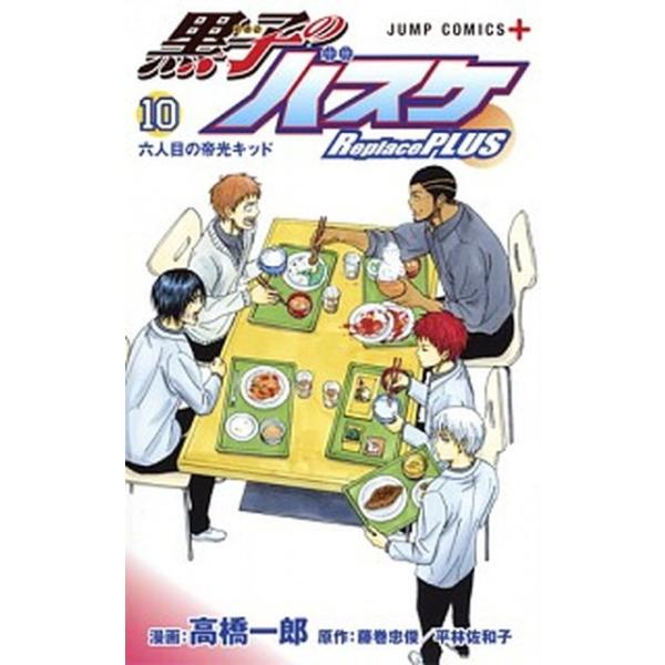 著者名：高橋一郎（漫画家）、藤巻忠俊出版社名：集英社発売日：2018年07月04日商品状態：非常に良い※商品状態詳細は商品説明をご確認ください。