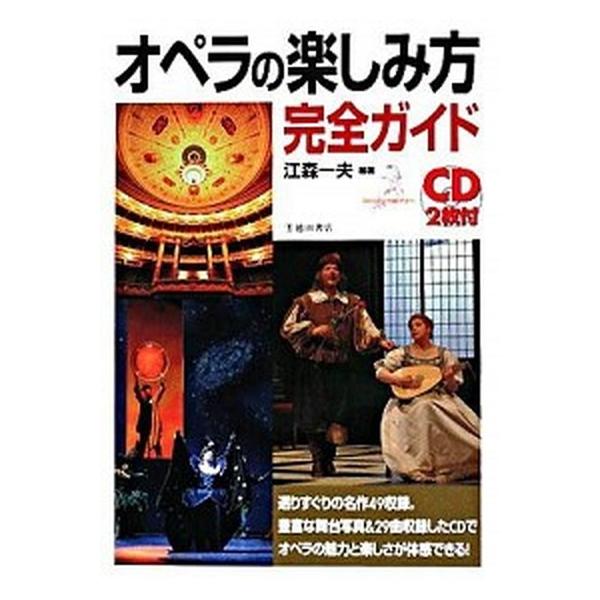 著者名：江森一夫出版社名：池田書店発売日：2008年05月商品状態：良い※商品状態詳細は商品説明をご確認ください。