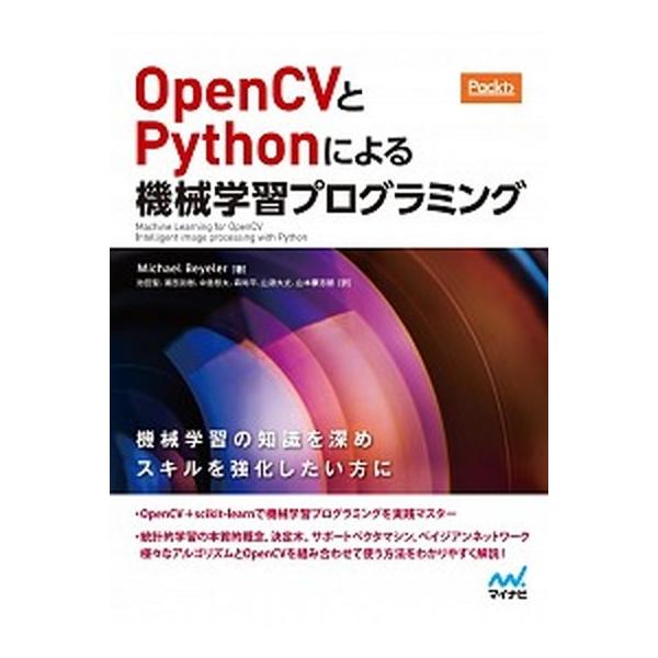 著者名：Ｍｉｃｈａｅｌ　Ｂｅｙｅｌｅｒ、池田聖出版社名：マイナビ出版発売日：2018年08月30日商品状態：良い※商品状態詳細は商品説明をご確認ください。