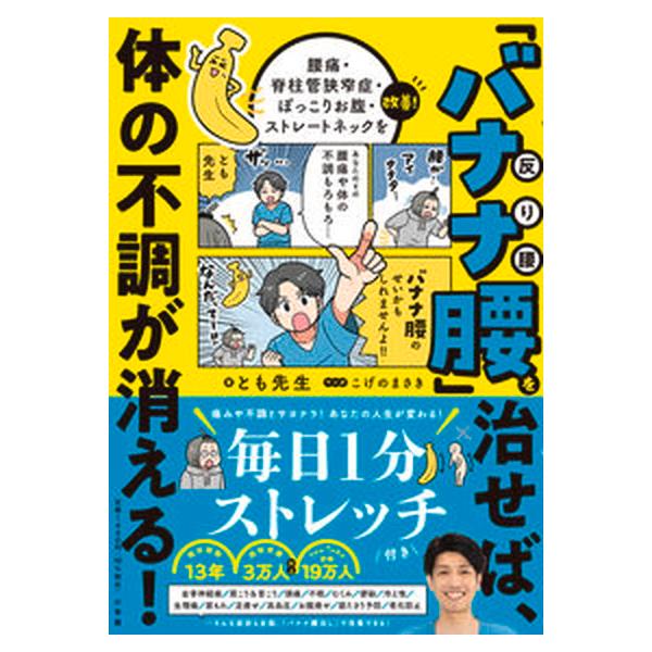 著者名：とも先生出版社名：小学館発売日：2022年11月21日商品状態：非常に良い※商品状態詳細は商品説明をご確認ください。
