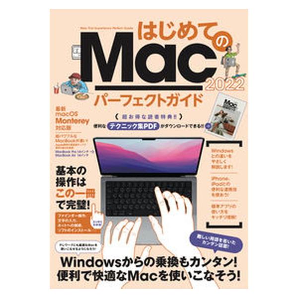著者名：河本亮、ｓｔａｎｄａｒｄｓ出版社名：スタンダ−ズ発売日：2021年12月商品状態：良い※商品状態詳細は商品説明をご確認ください。